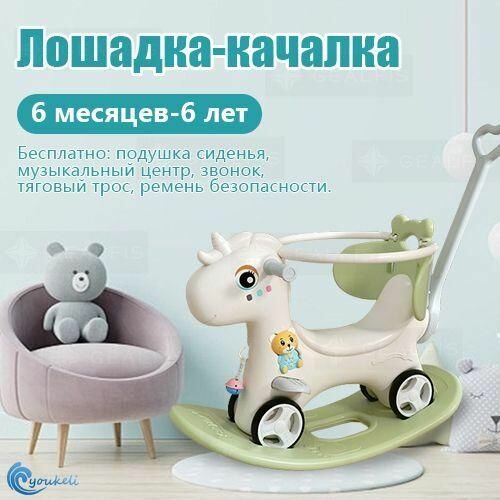 Качалка для детей 'Лошадка' - 3 функции (качалка-каталка), с защитными бортиками, зеленый