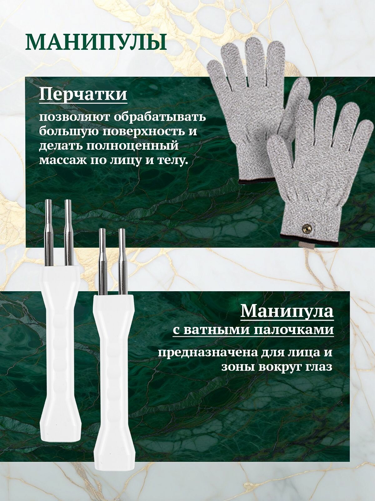 Микротоки — фото 1