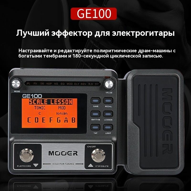 Процессор эффектов