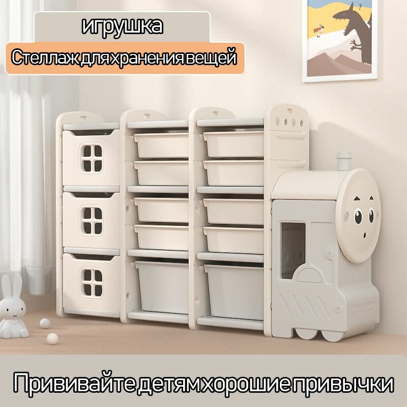 Детский шкафчик, Стеллаж для игрушек, Defole DX01, бежевый,129х33х84 см