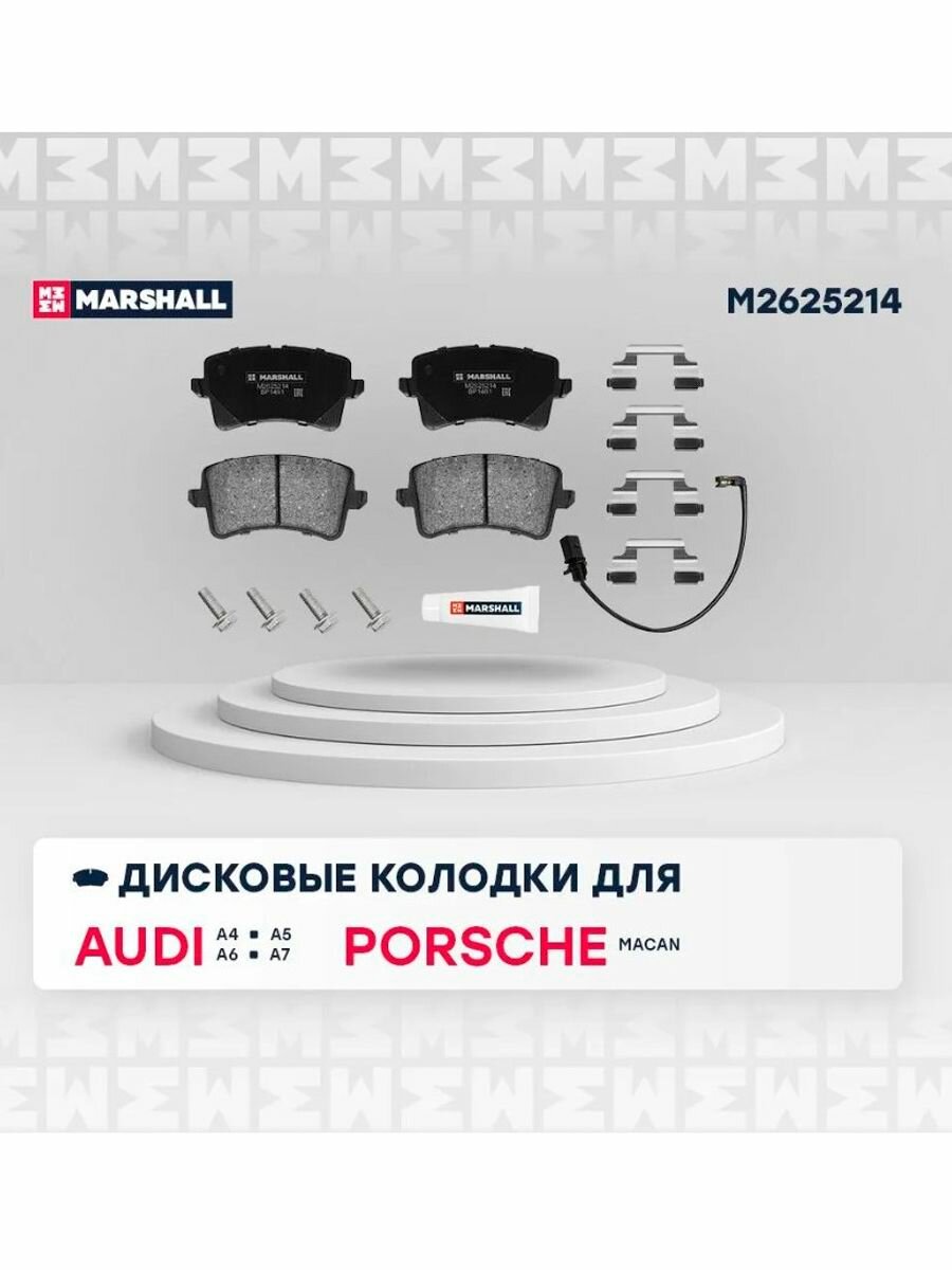 Тормозные колодки дисковые задние для а/м Audi A4, A5, A6, Porsche Macan, Marshall M2625214