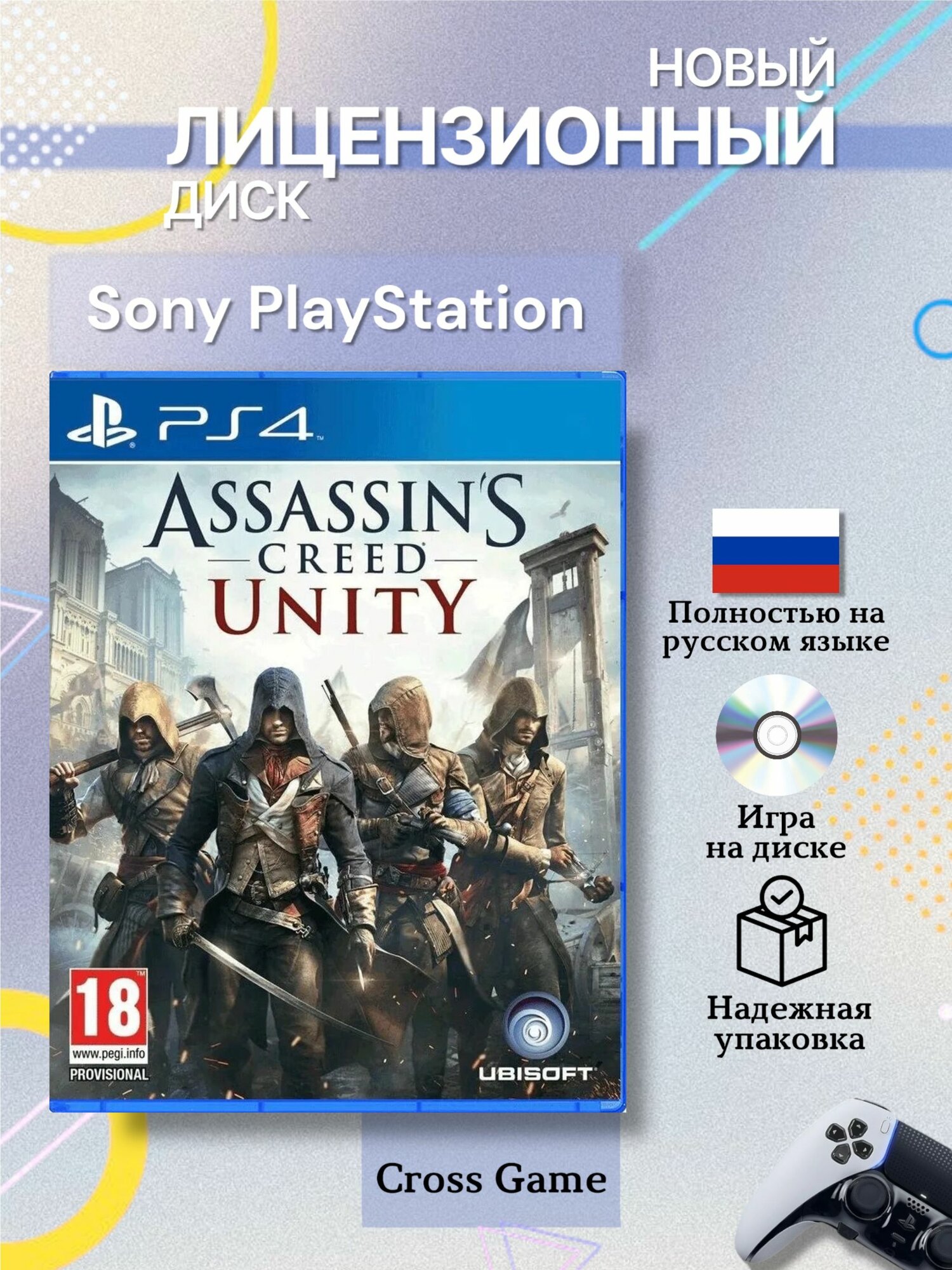 Игра Assassin's Creed: Единство (PlayStation 4, Русская версия)