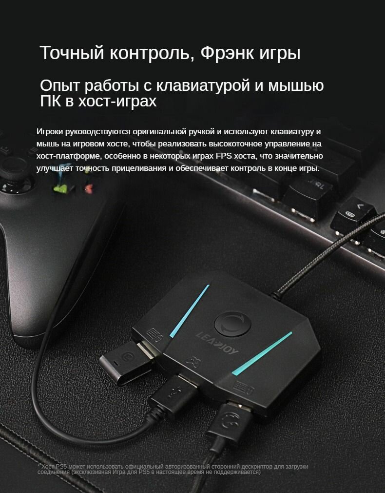 Конвертер клавиатуры и мыши для игровых консолей Xbox, PS4, PS5 и Nintendo Switch