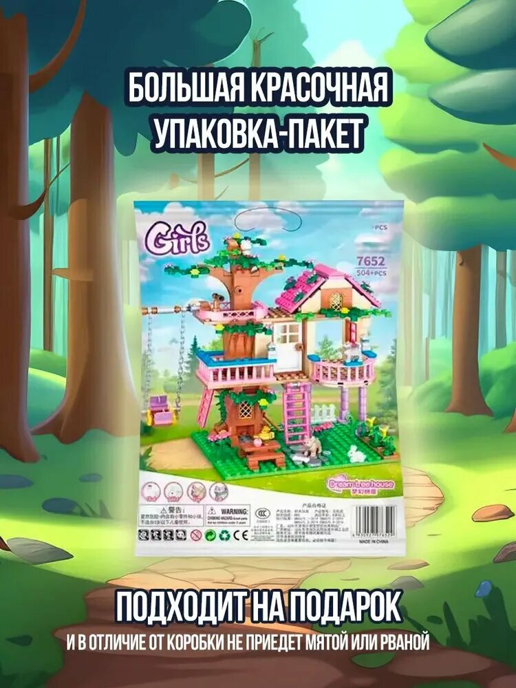 Конструктор Friends "Домик на дереве", для девочек, длина 24см, 500+ деталей