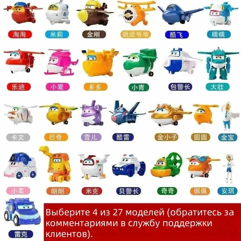 Крылатые, деформируемые детские игрушки, набор из 4 предметов (опциональная версия)