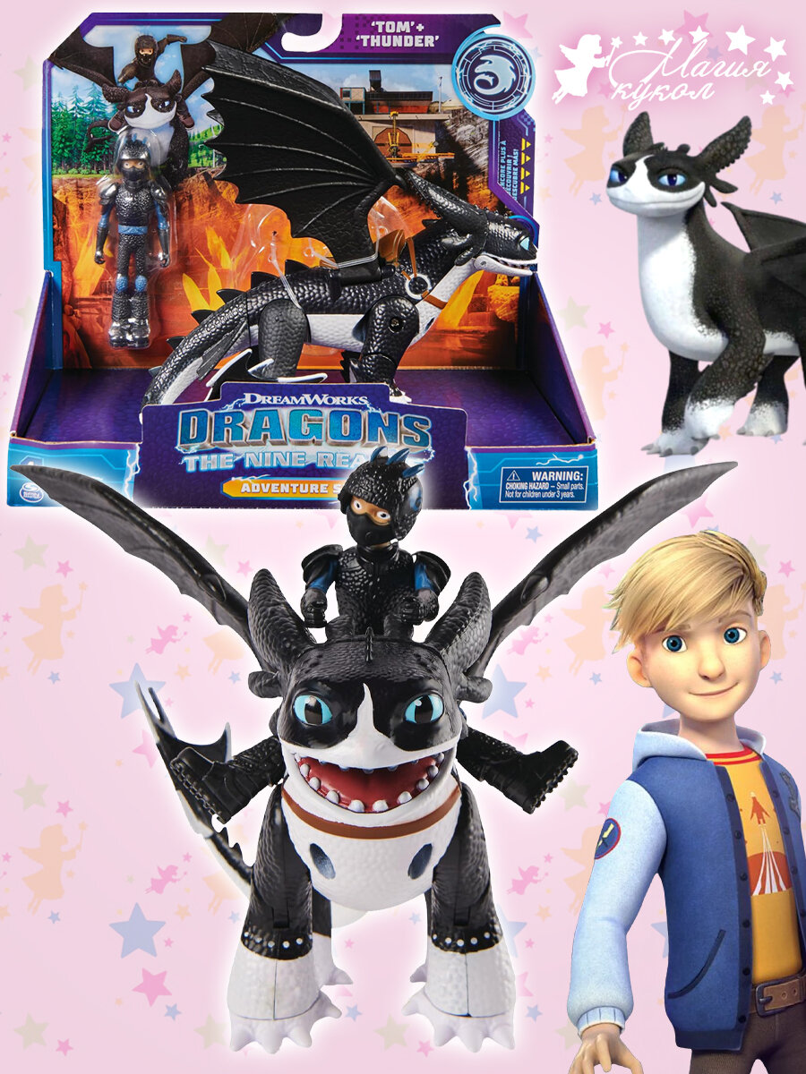 Фигурка Игрушка Как приручить Дракона с викингом The Nine Realms "Tom and Thunder"