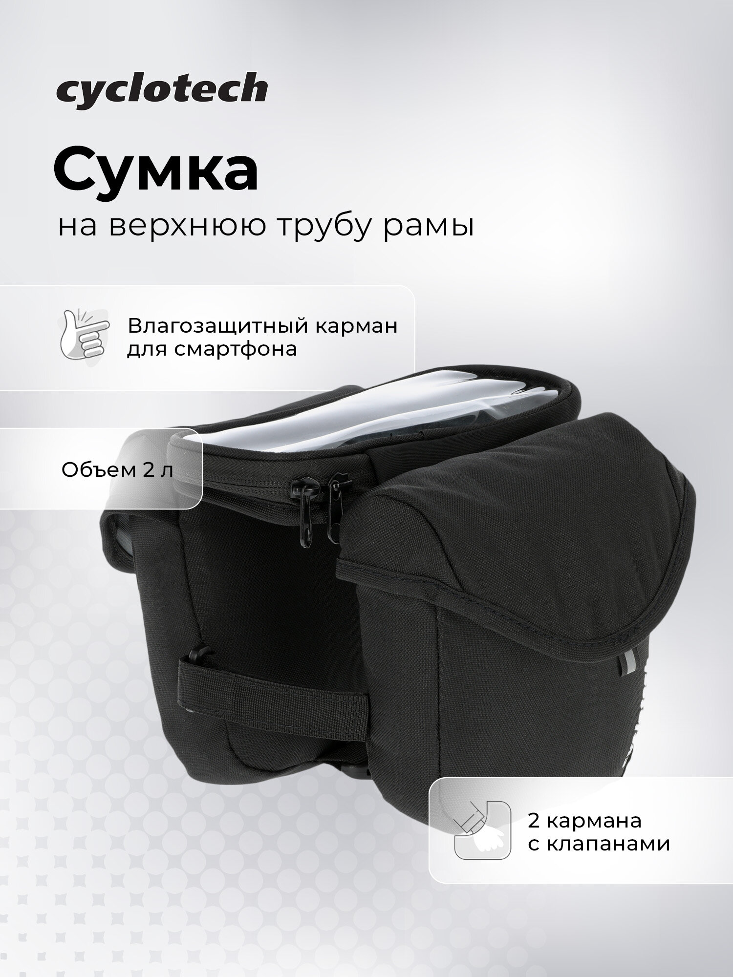 Сумка на руль велосипеда Cyclotech CYC-26