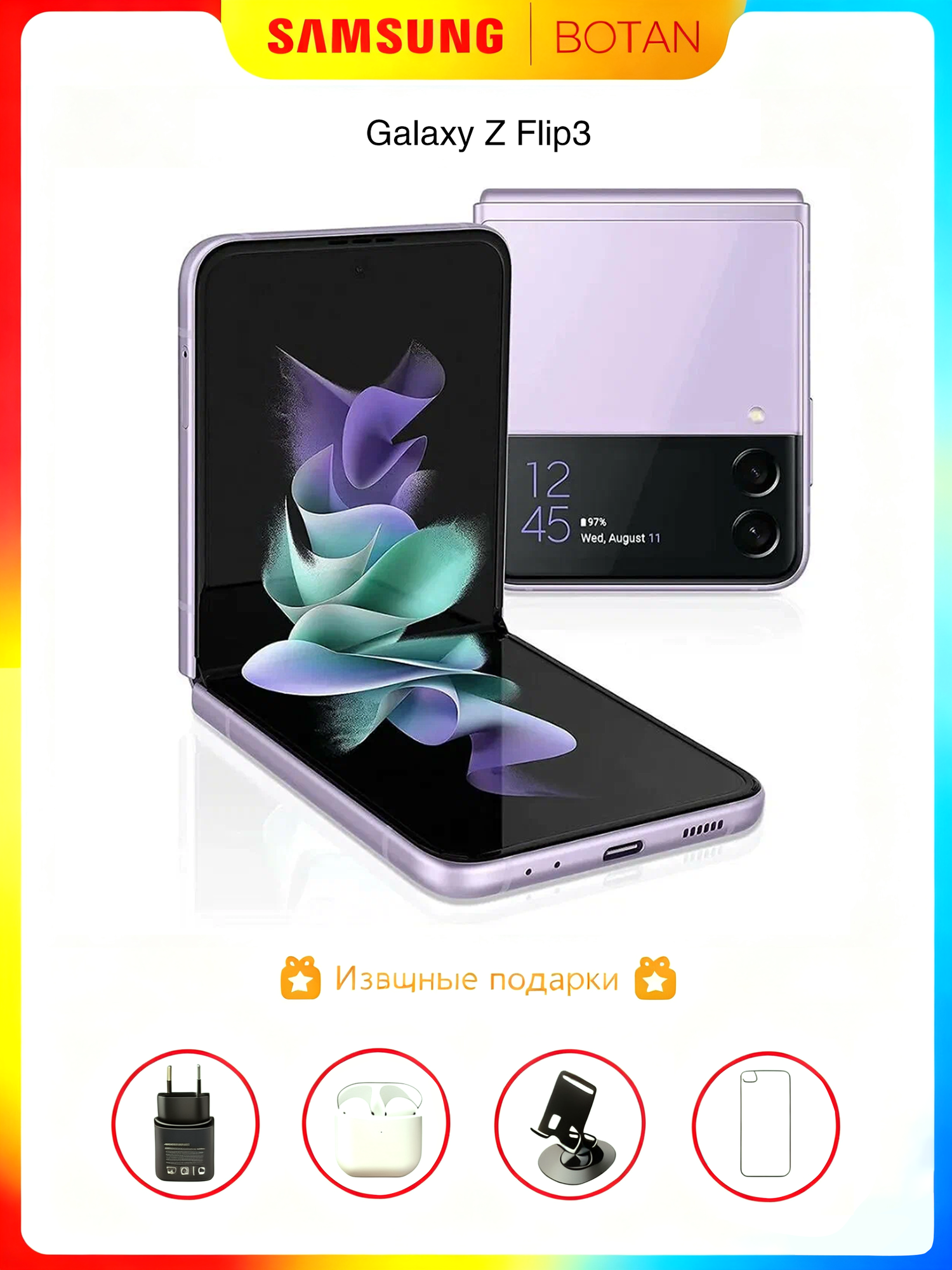 Смартфон с камерой Samsung, Смартфон Samsung Galaxy Z Flip 3, 8+256GB, SIM, Пурпурный