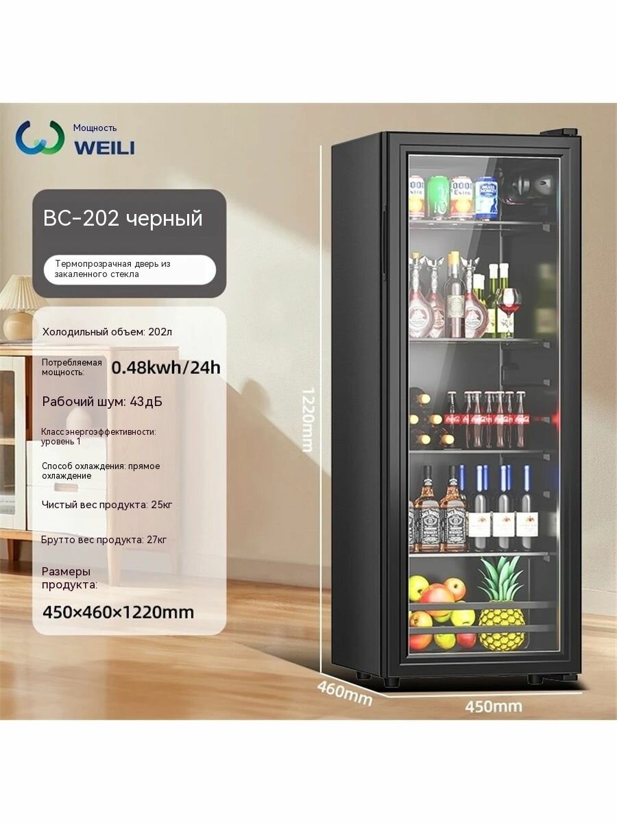 Ледяной бар Домашний мини-холодильник