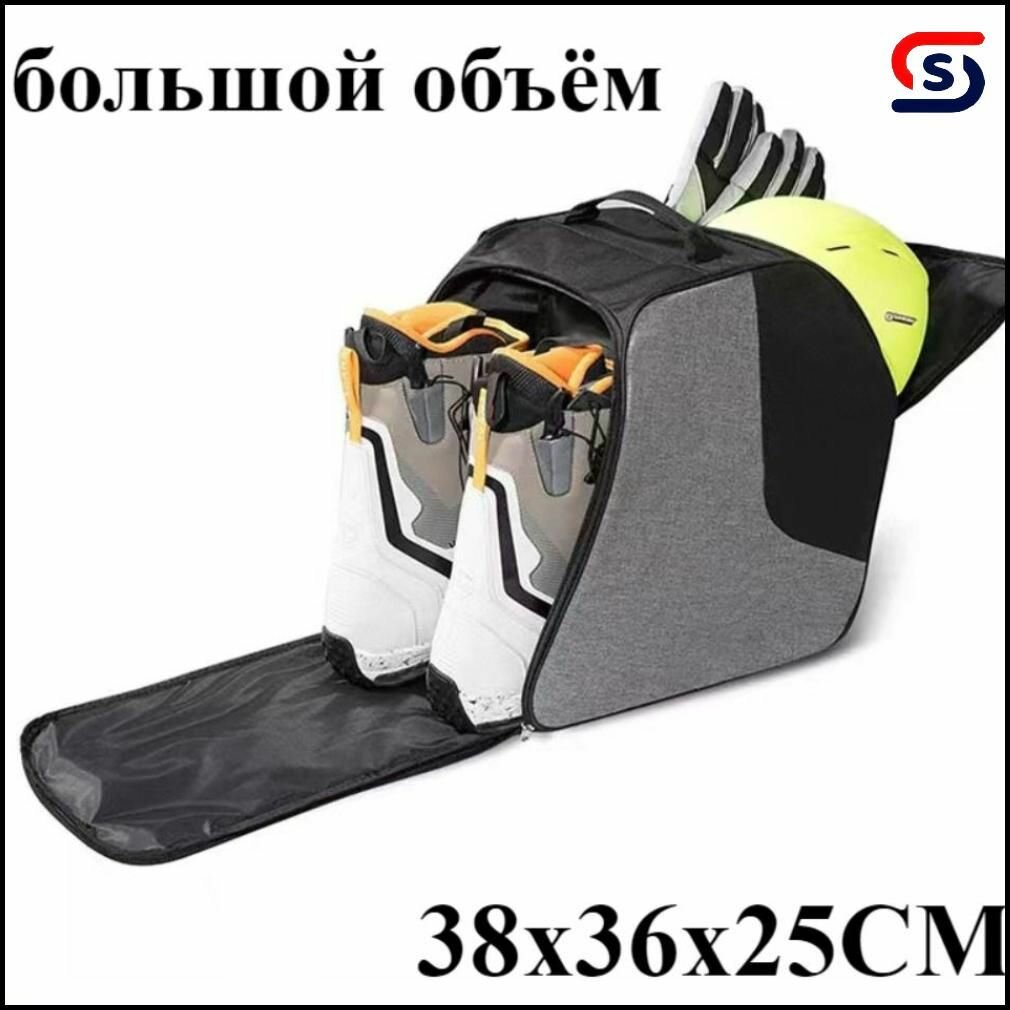 Чехол для лыжных ботинок, Сумка для горнолыжных ботинок и шлема,38x36x25CM
