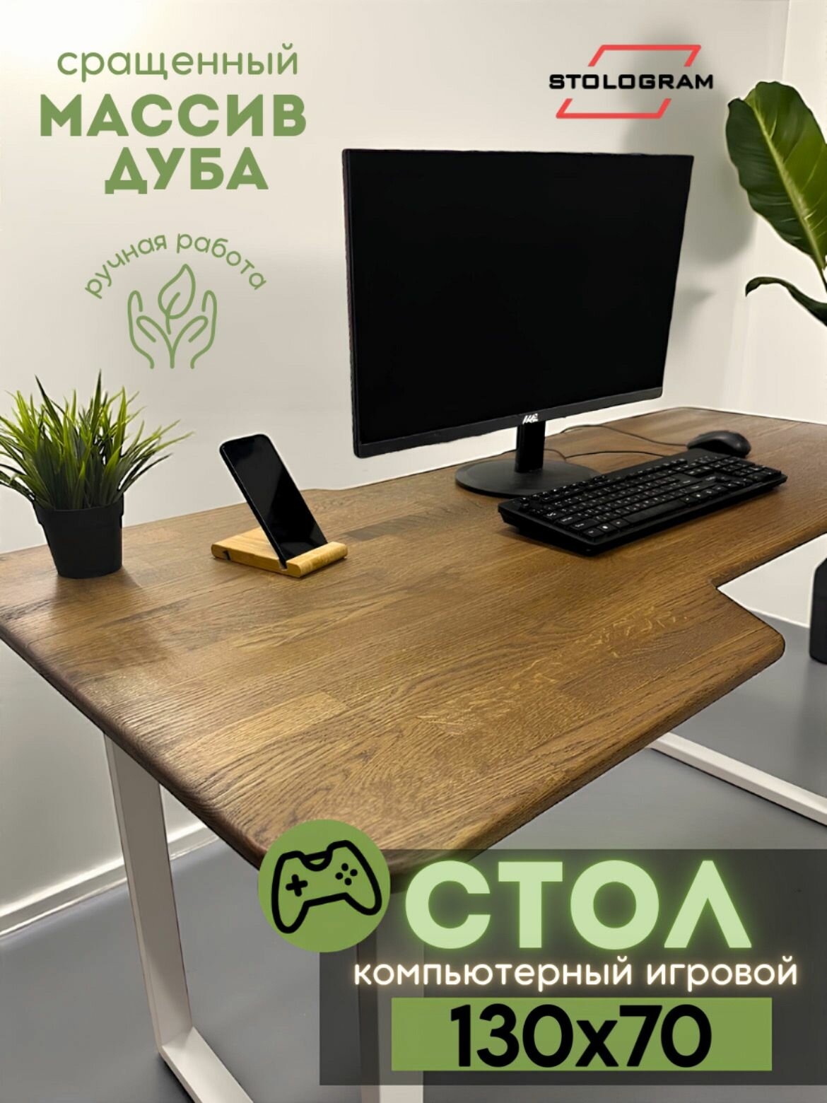 Компьютерный стол "Атлант"