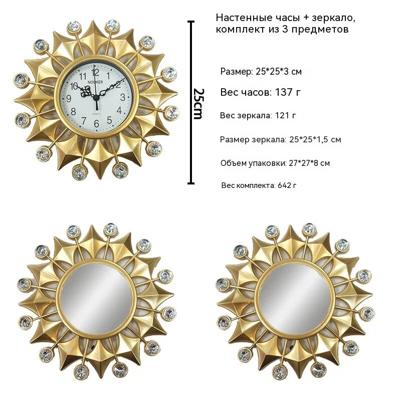 Креативные антикварные настенные часы в европейском стиле, настенные часы + зеркальный набор из трех частей