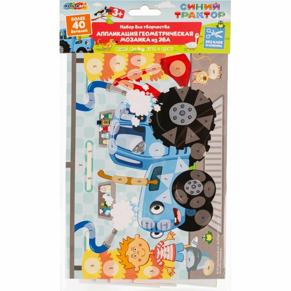 Аппликация 15х21 см синий трактор мульти АРТ EVAGEO-112365, 2354078