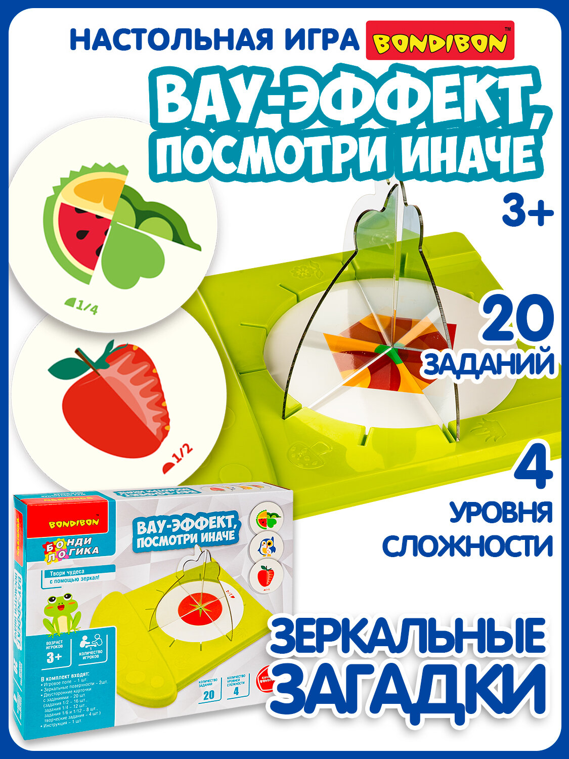 Настольная логическая игра вау-эффект, посмотри иначе БондиЛогика Bondibon