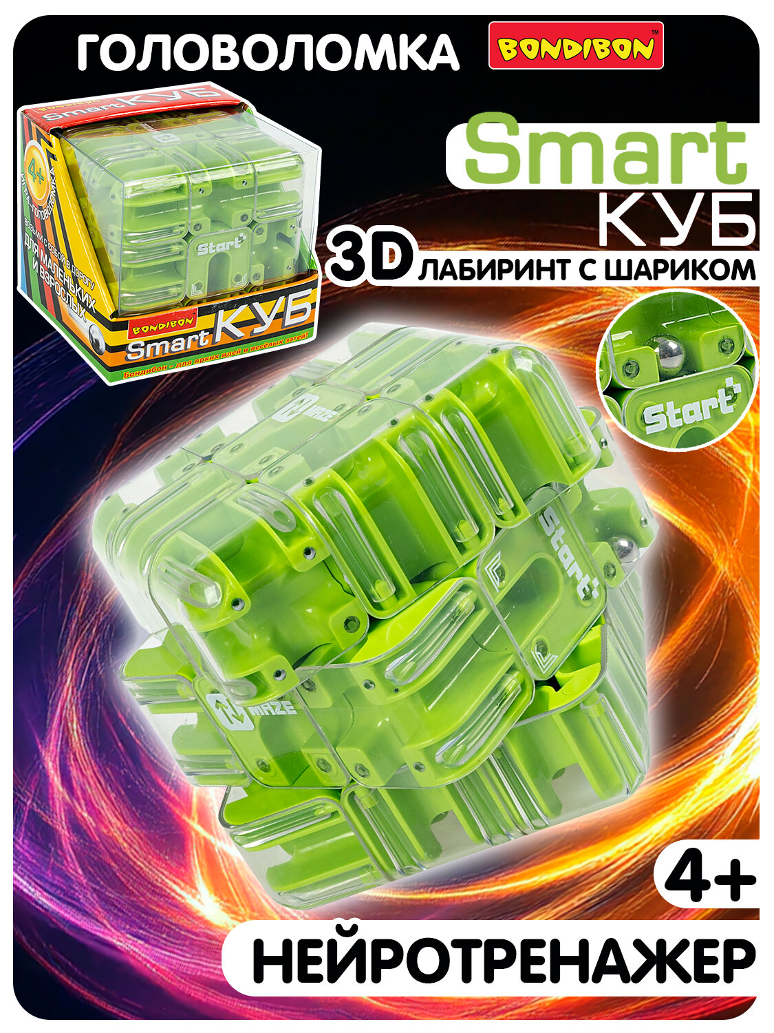 Головоломка 3D лабиринт "Smart КУБ", крутящийся, зелёный, Bondibon