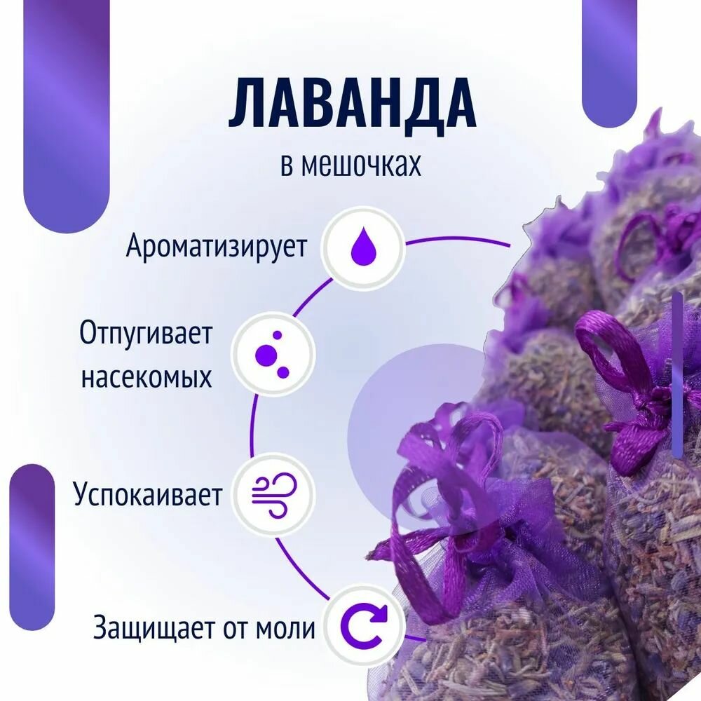 Саше Лаванда, 10шт.