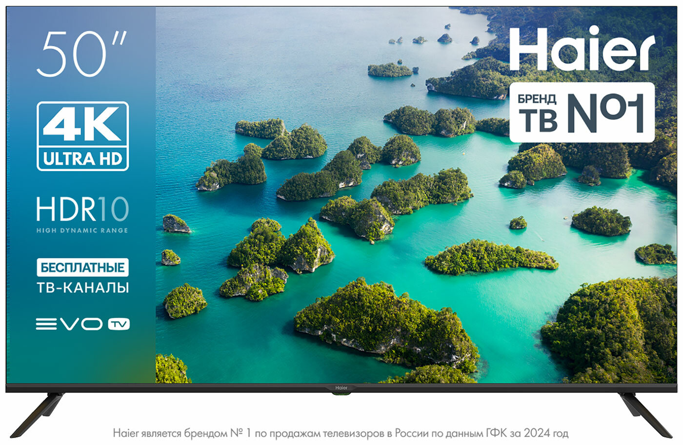 Телевизор Haier LED S2 50", 4K Ultra HD, Smart TV, WiFi, HDR 10, черный
