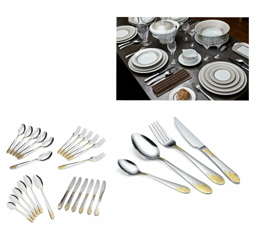 Набор столовых приборов на 6 персон: 6 вилок , 6 ножей , 6 столовых л. , 6 чайных