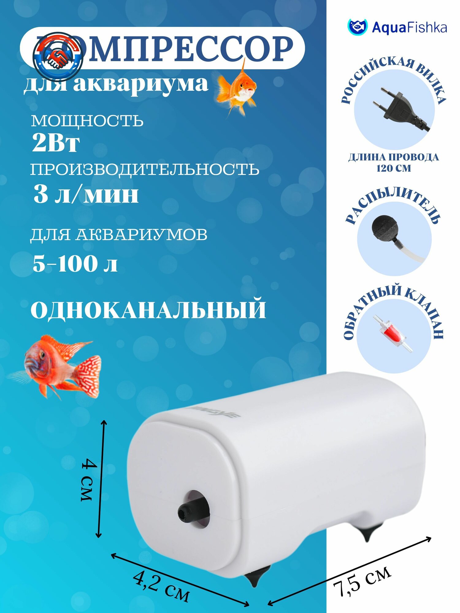 Компрессор для аквариума YE-911, тихий мини аэратор 2 Вт с полным набором для подключения, подходит для резервуаров до 100 л, создаёт равномерную аэрацию и поддерживает здоровье рыбок и растений