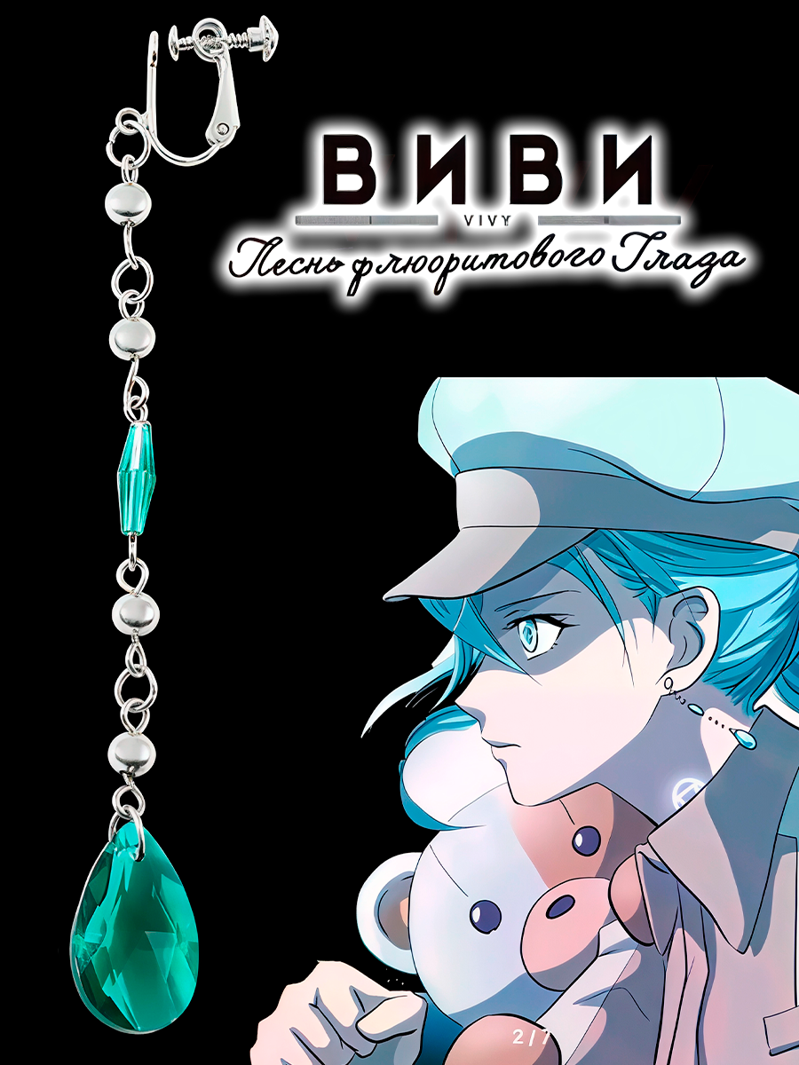 Серьги клипсы