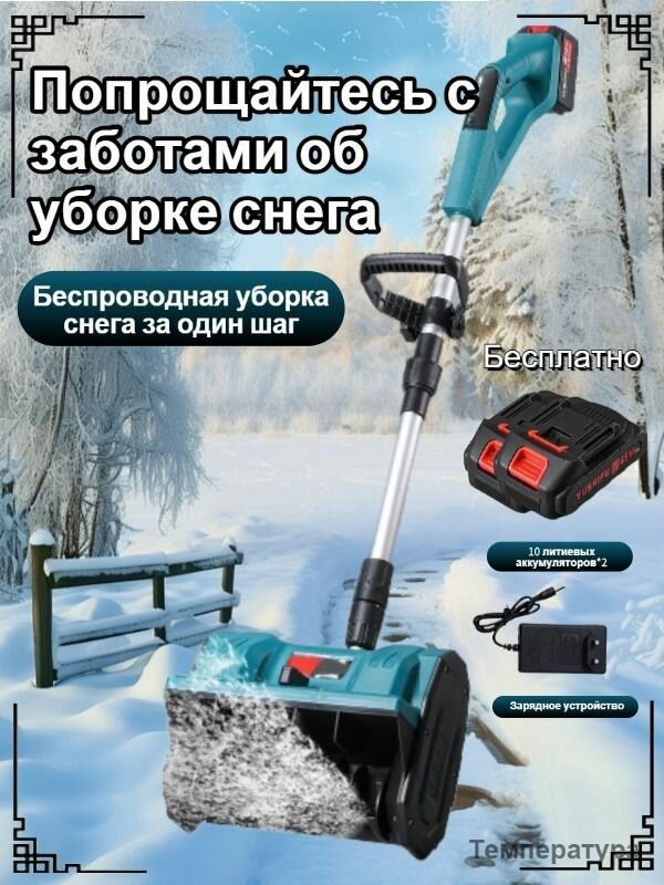 Скрепер для уборки снега с прочным корпусом легкий в использовании