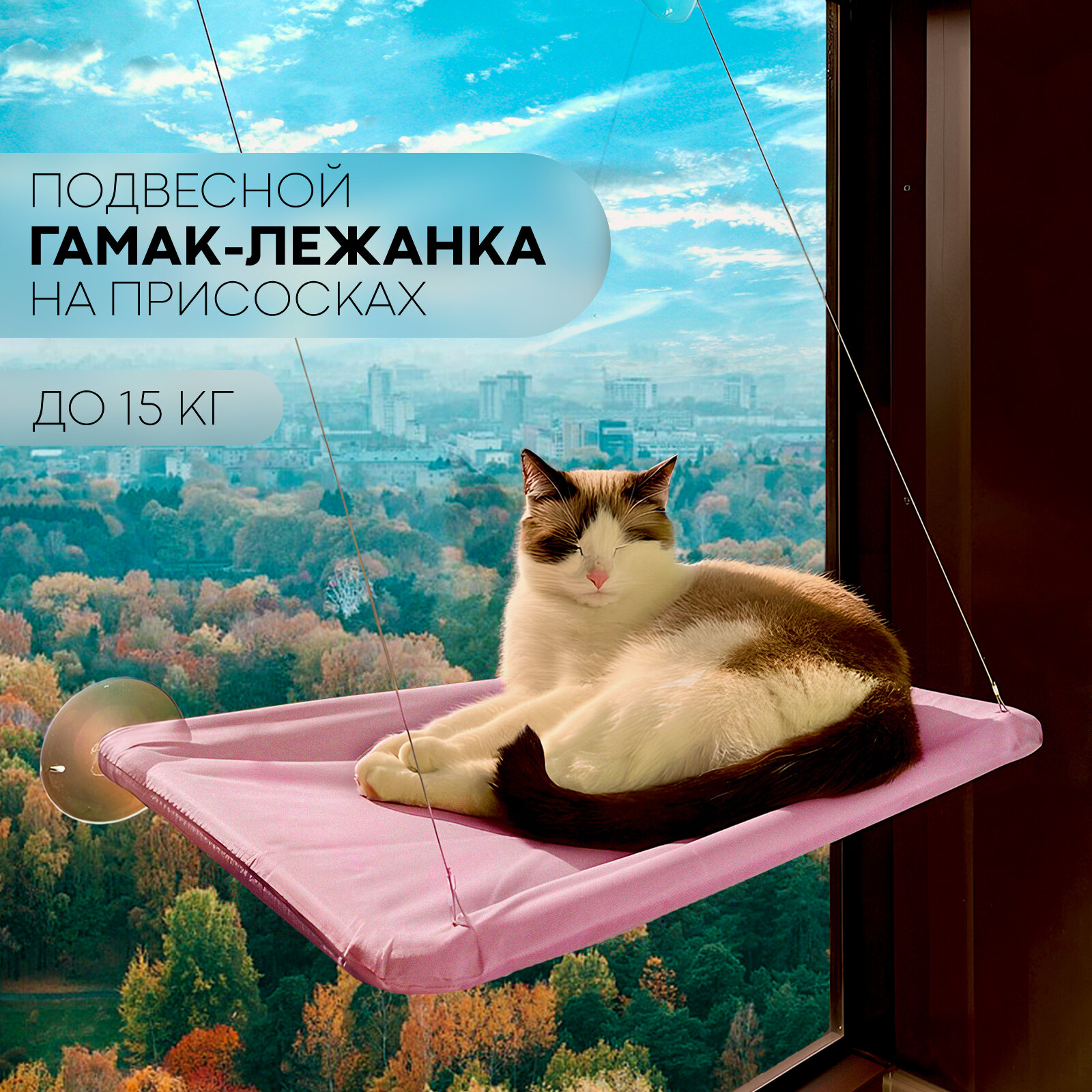 Навесной складной гамак полка для котов и кошек на окно, бренд Картофан, розовый