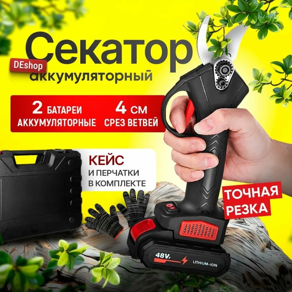 Кусторез,40мм
