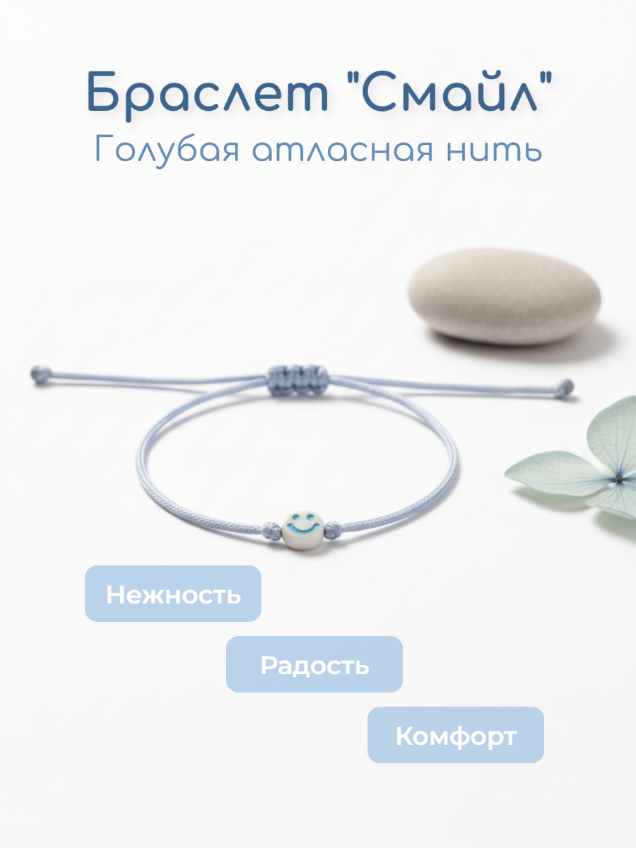 Плетеный браслет, пластик