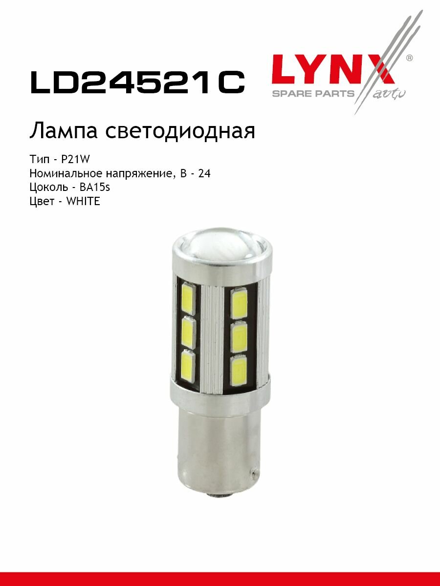 LYNXauto Лампа светодиодная LED P21W S25 24V BA15S 7200K Canbus