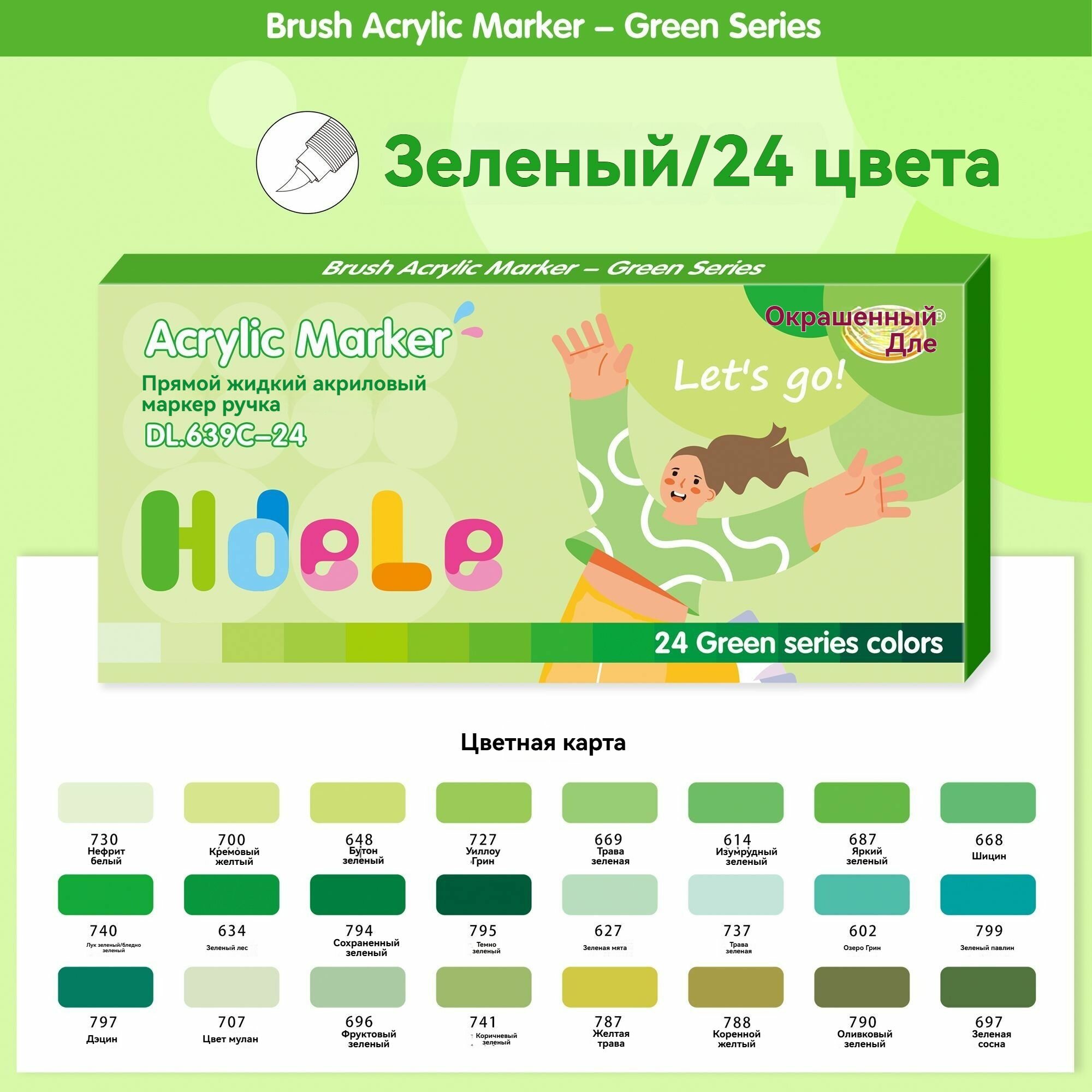 Набор акриловых маркеров HDELE + Сумка для хранения