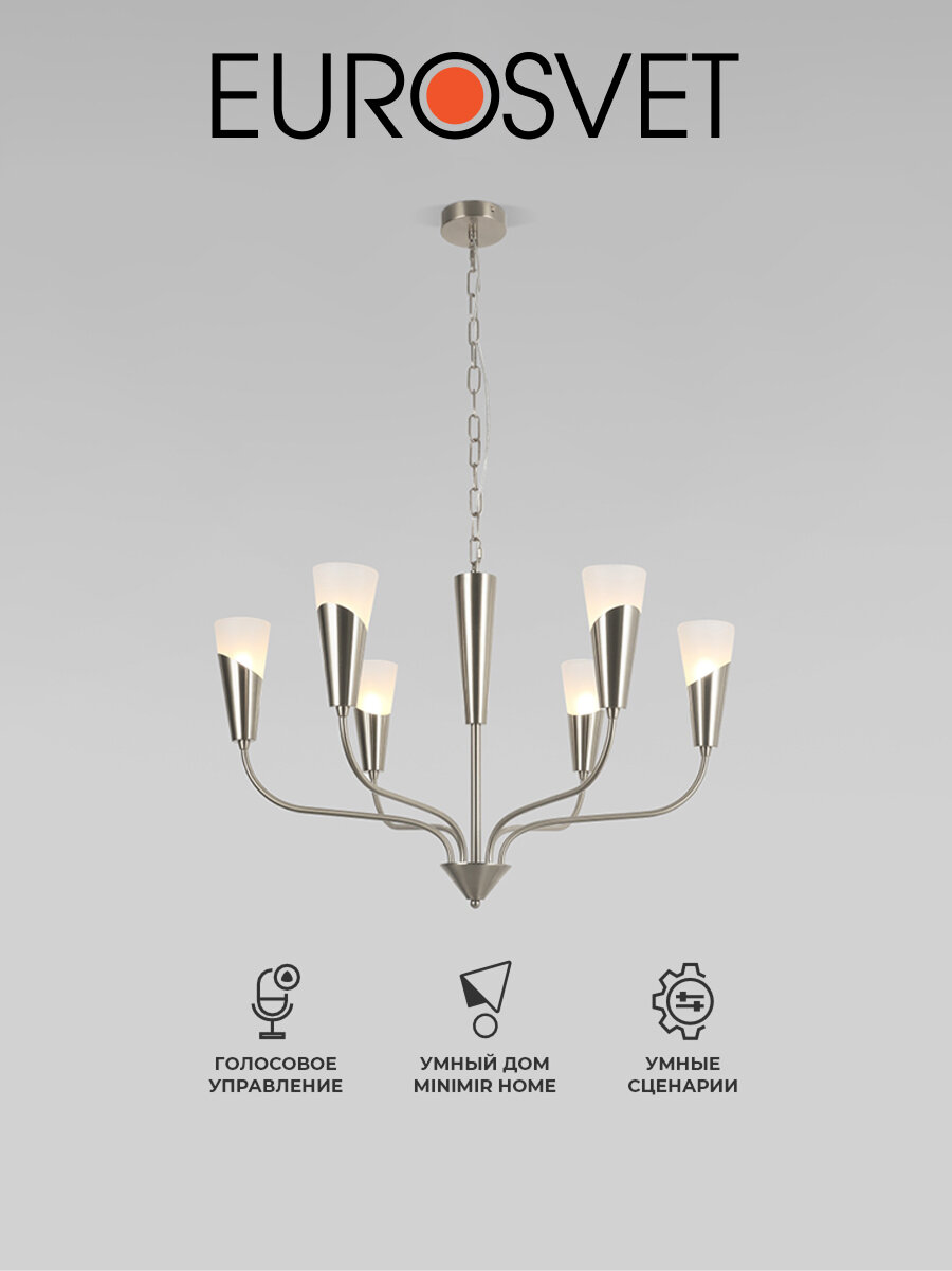 Умная люстра / Подвесной светильник с управлением по WI-FI Eurosvet Rhyton 60167/6 Smart Умный дом, цвет никель