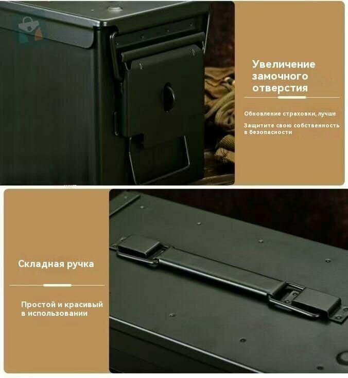 Металлический ящик для хранения боеприпасов 255*89*170mm