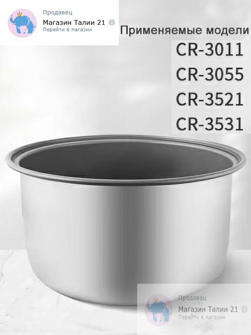 Чаша для рисоварки Cuckoo 16л