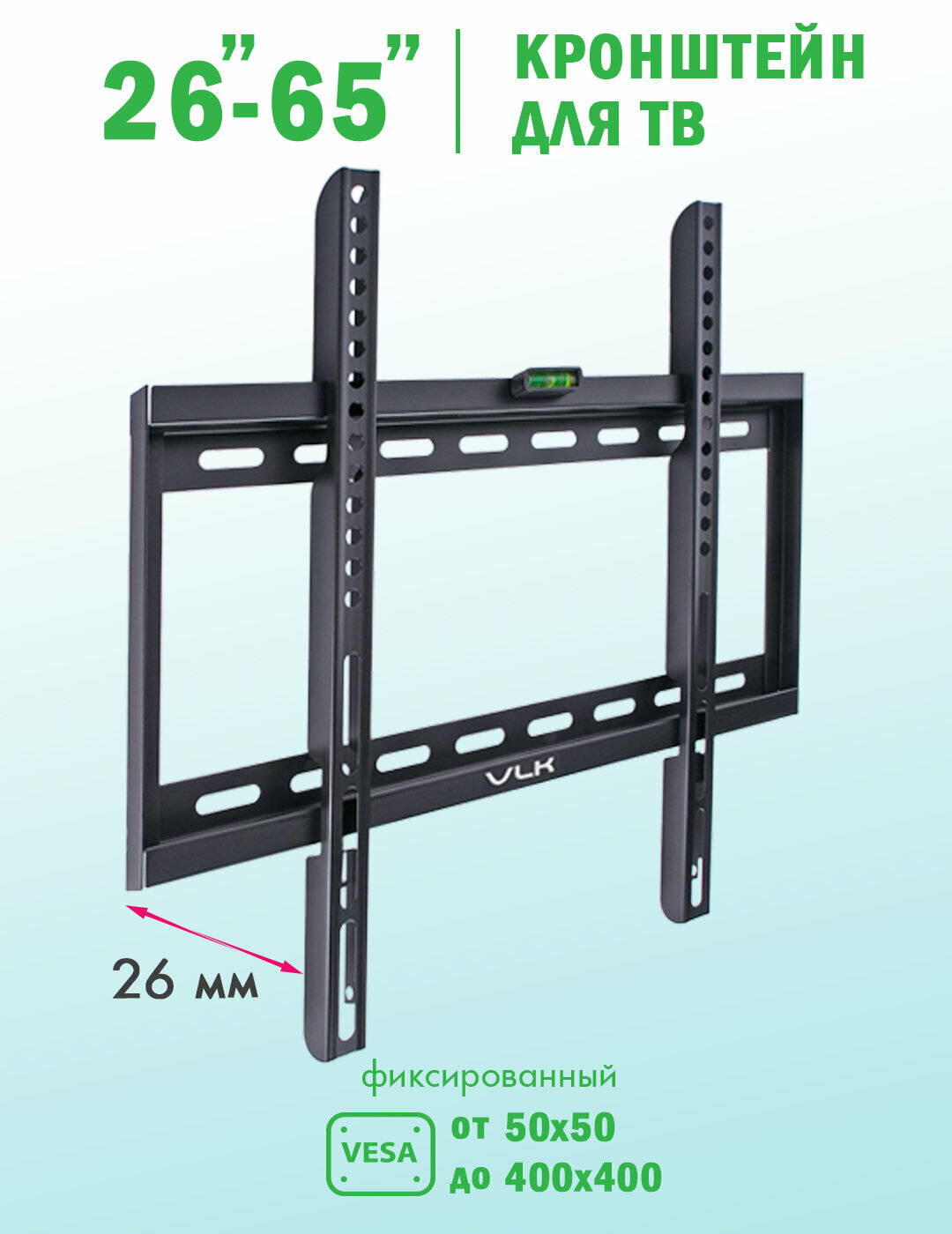 Кронштейн для телевизора настенный фиксированный VLK TRENTO-33 / до 65 дюймов / vesa 400x400