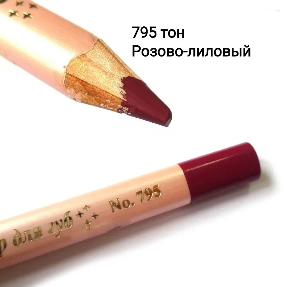 Карандаш для губ 2-в-1 с блёстками № 795 тон "Розово-лиловый" Miss Tais/ Помада-блеск и контур для губ "Мерцалле"