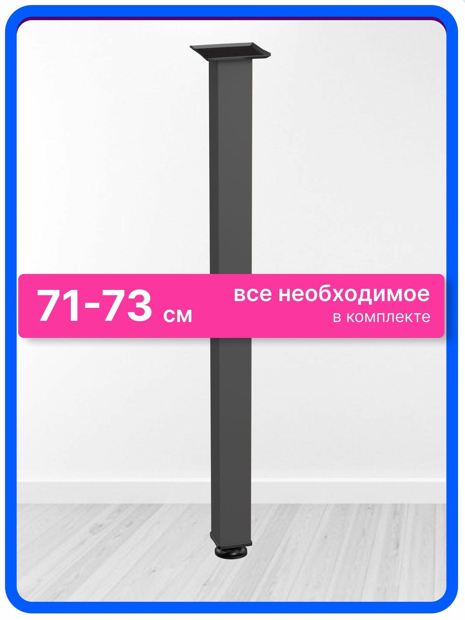 Ножки для стола металлические регулируемые серая алюминиевые 71 см 1 штука