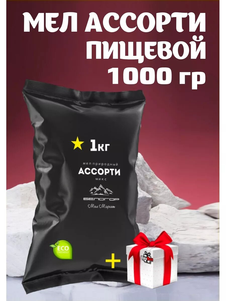 Мел Пищевой Ассорти Микс