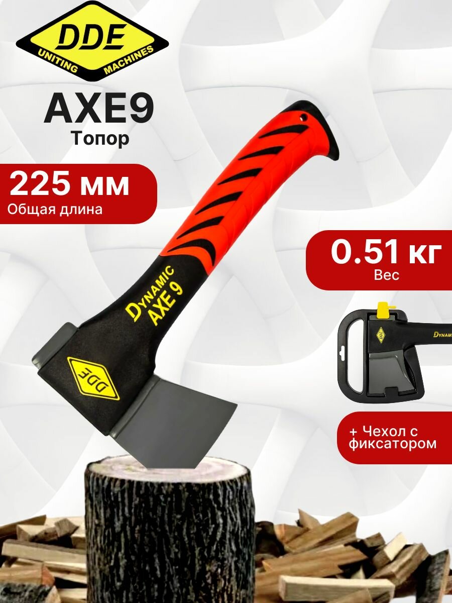 Универсальный топор DDE Dynamic AXE9 225 мм 510 г Полиамид