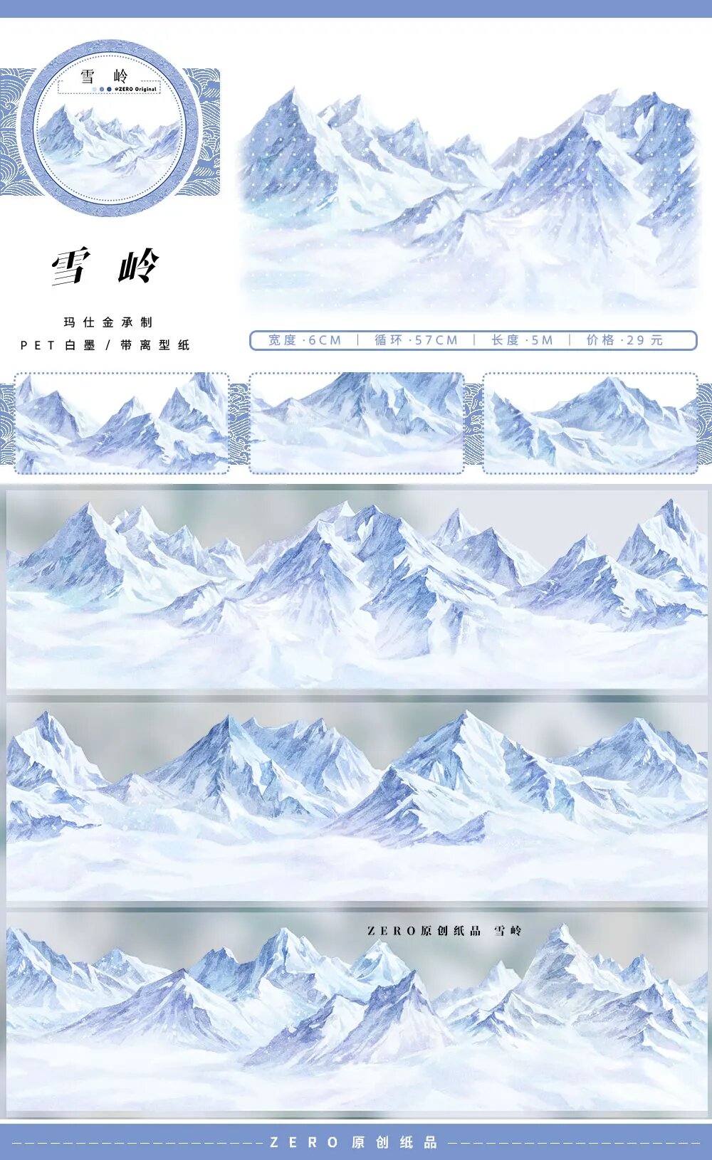 Зимний ландшафтный дизайн деревьев Brids House Washi Pet Tape Roll Zero PET