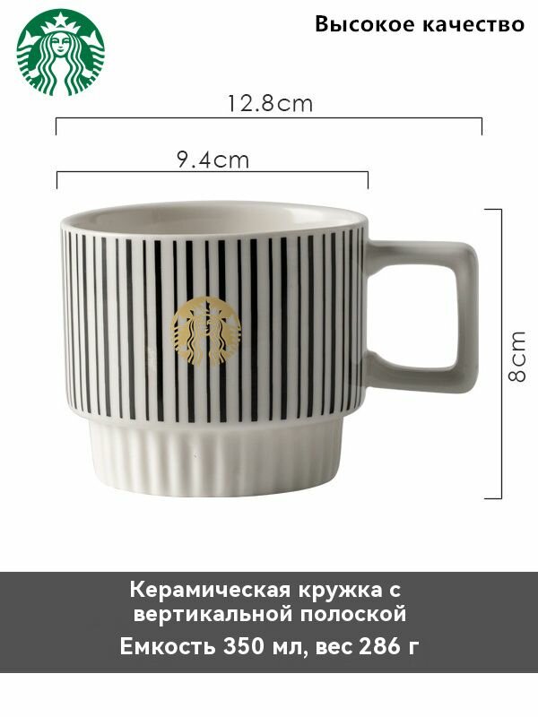 Термокружка Starbucks 123, 0,52 л