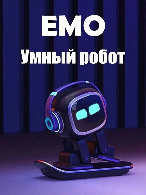 Умный робот EMO на голосовом управлении ChatGPT+AI, на скейтборде