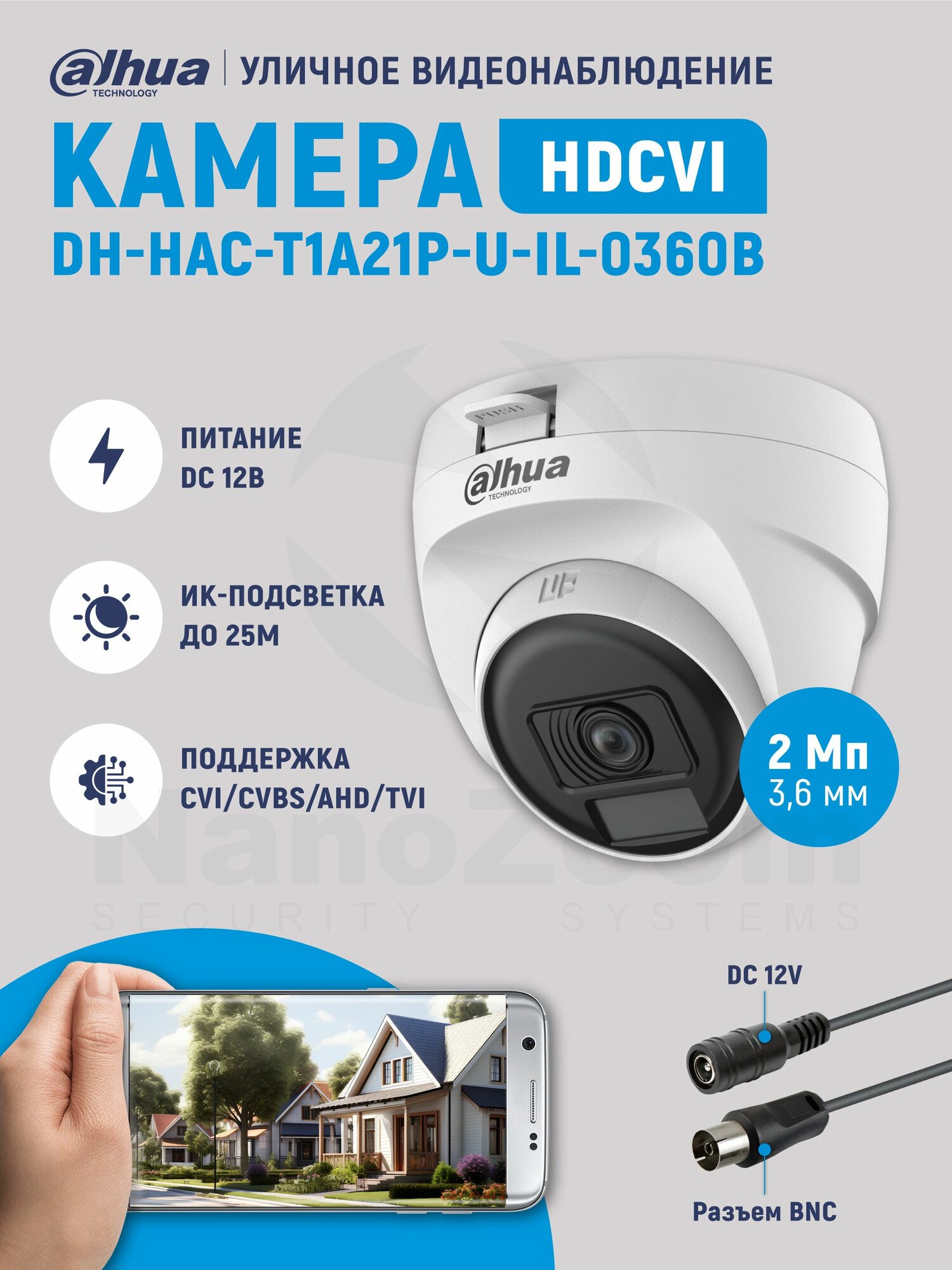 Dahua DH-HAC-T1A21P-U-IL-0360B 2Мп 3,6 мм - камера видеонаблюдения HDCVI уличная, аналоговая купольная HDCVI-видеокамера для улицы с ИК/LED подсветкой, 1920x1080 Full HD