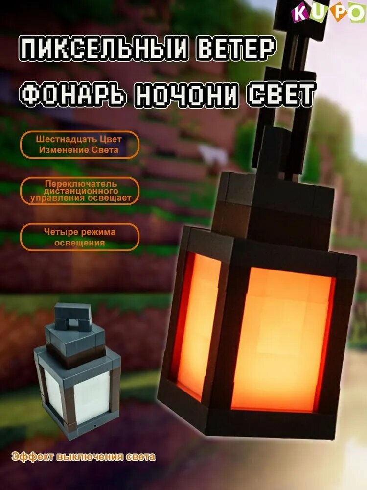 Ночник майнкрафт, майнкрафт светильник,16 цветов, Kupo