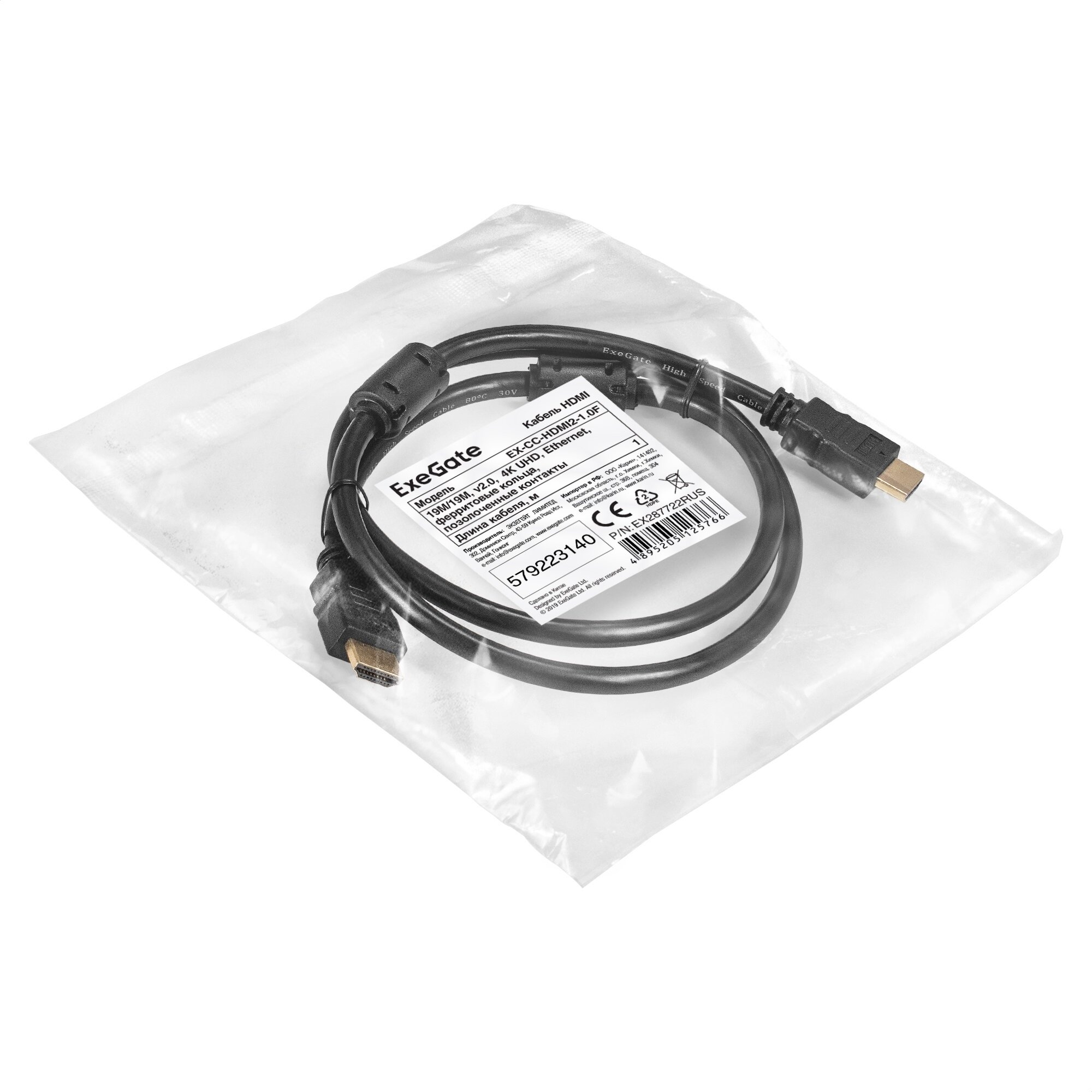 Кабель HDMI ExeGate EX-CC-HDMI2-1.0F (19M/19M, v2.0, 1м, 4K UHD, Ethernet, феррит. кольца, позол. контакты)