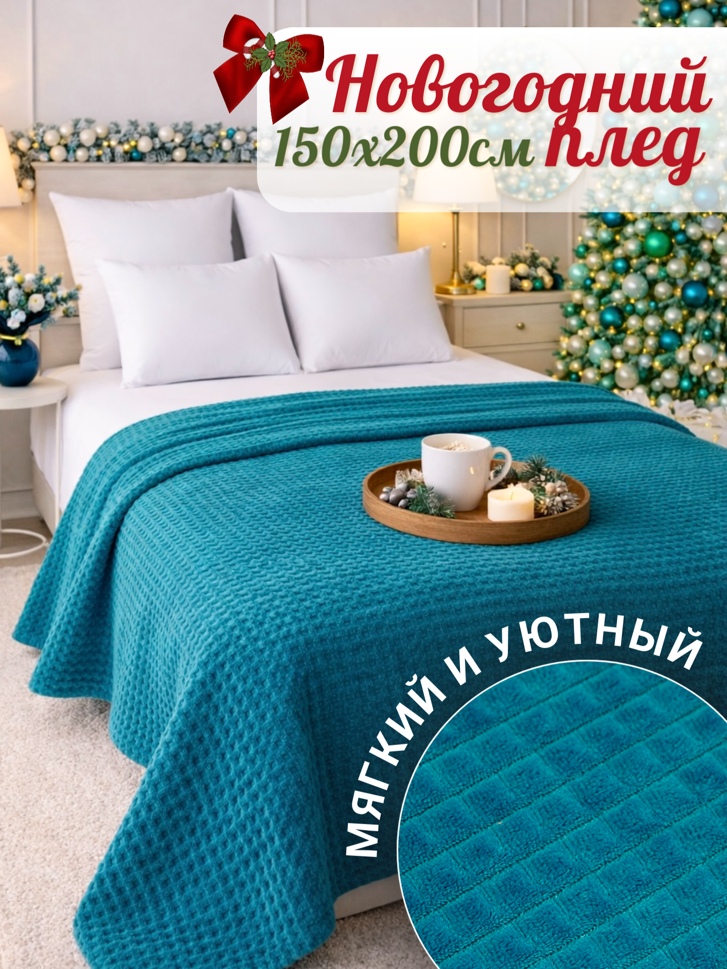 Плед 150х200 Павлина Супер Софт SKANDI Кубики (морская волна)