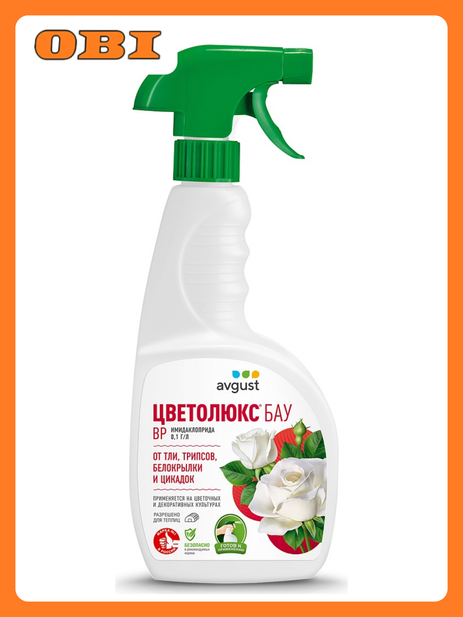 Инсектицид Avgust Цветолюкс Бау, от насекомых, для плодово-ягодных культур, 700мл