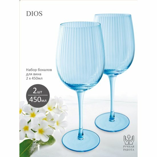 Набор бокалов Royal Rabbit Cup "Dios" для вина, 450 мл, 2 шт, в подарочной упаковке (RRC000179)