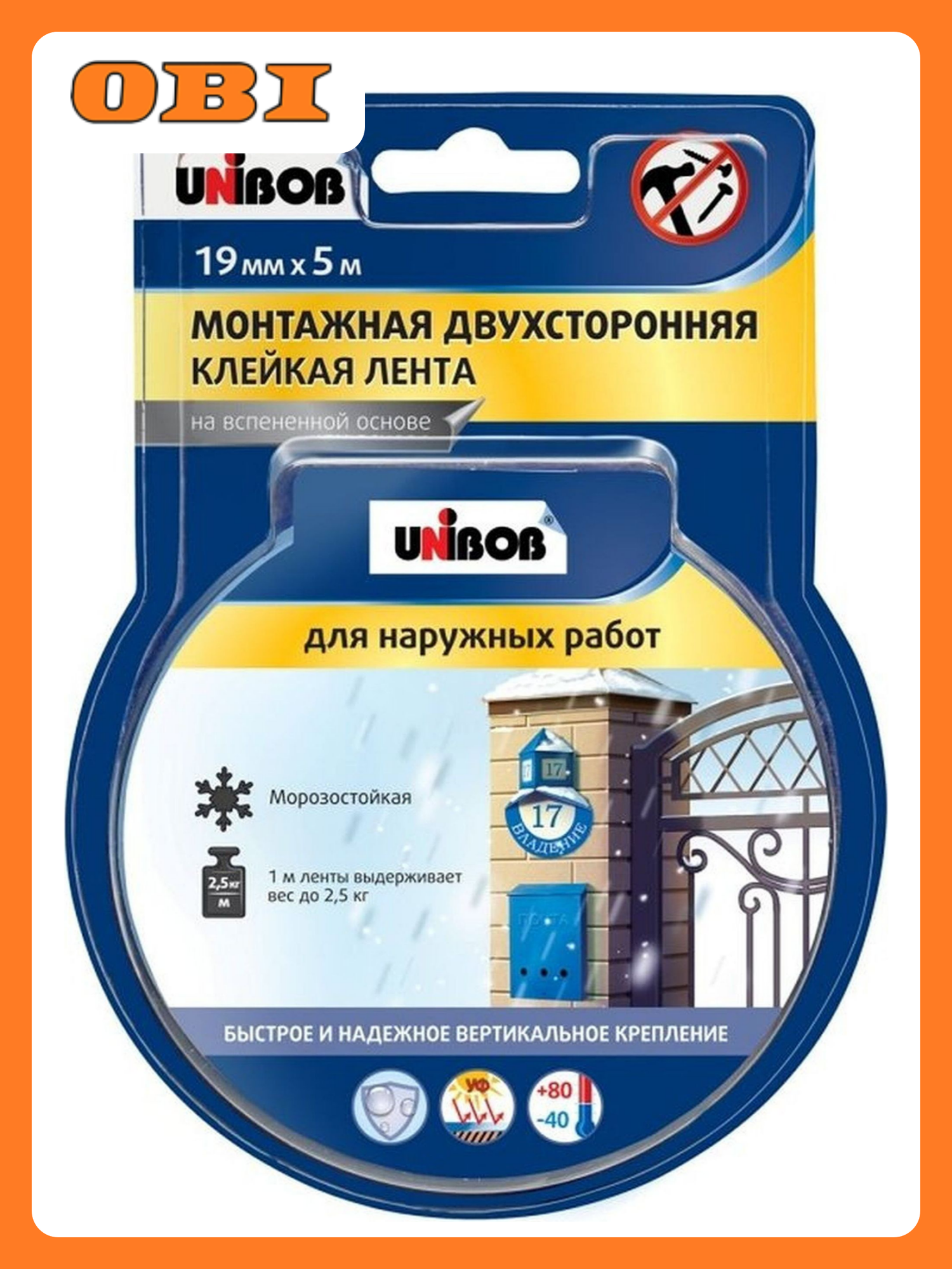 Лента клейкая UNIBOB 47036, для наружных работ, 19мм x 5м, черная