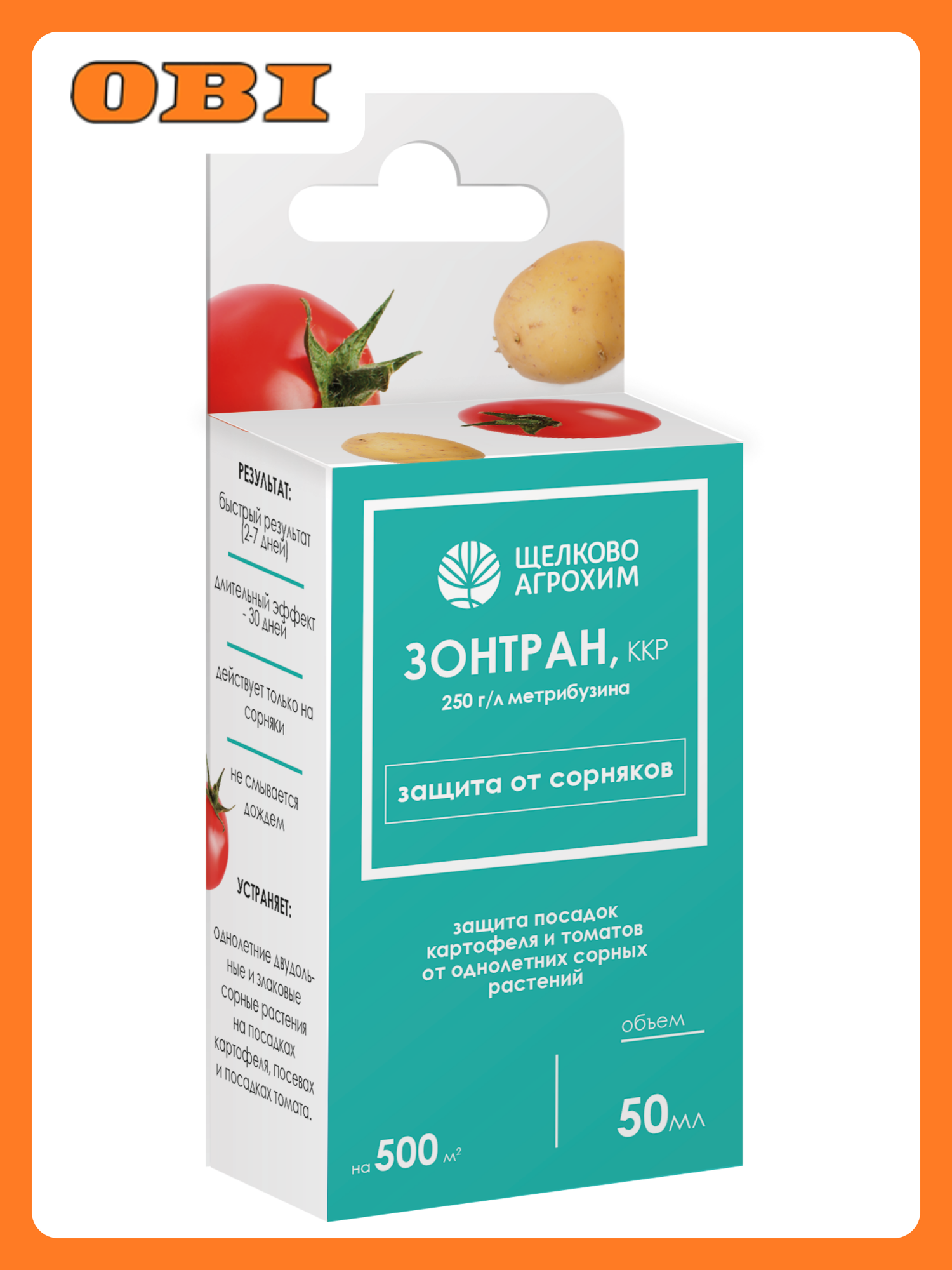 Гербицид Октябрина Апрелевна "Зонтран", для овощных культур, 50мл