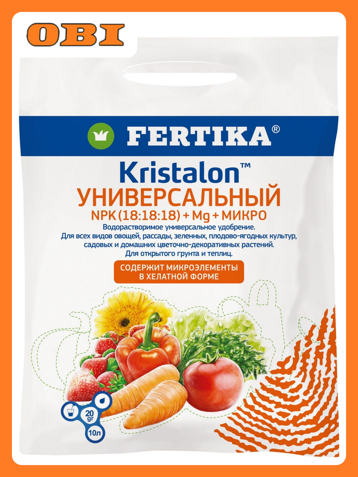 Удобрение комплексное FERTIKA Кристалон, универсальный, 20 г